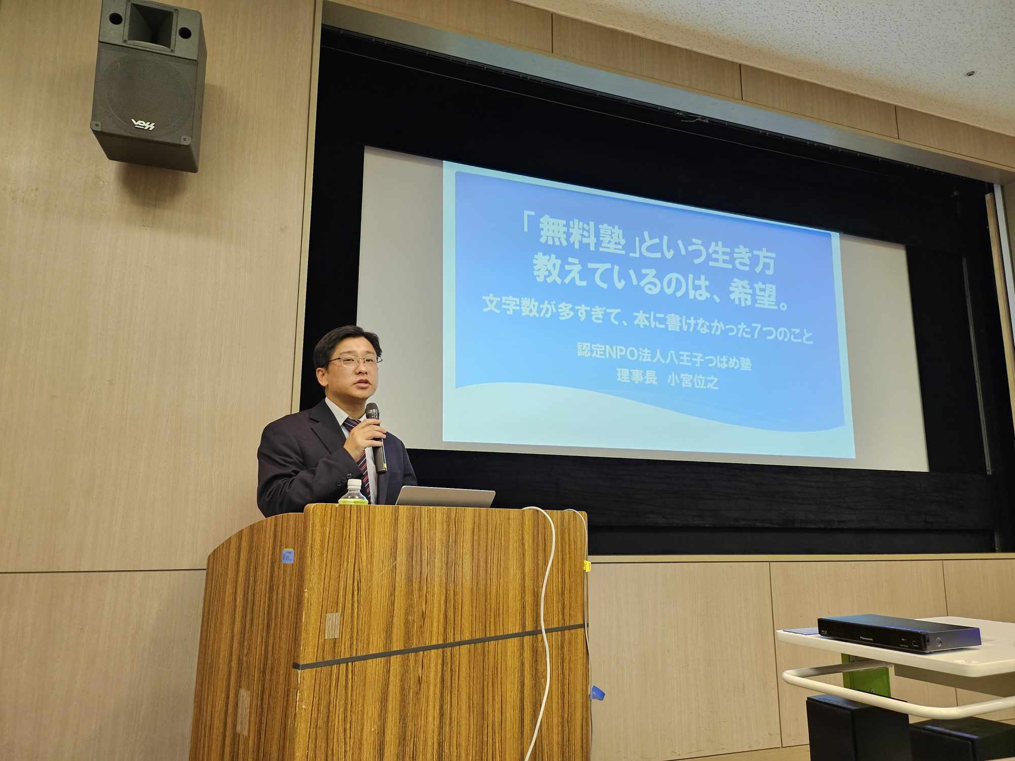 「出版記念講演会」を行いました！！